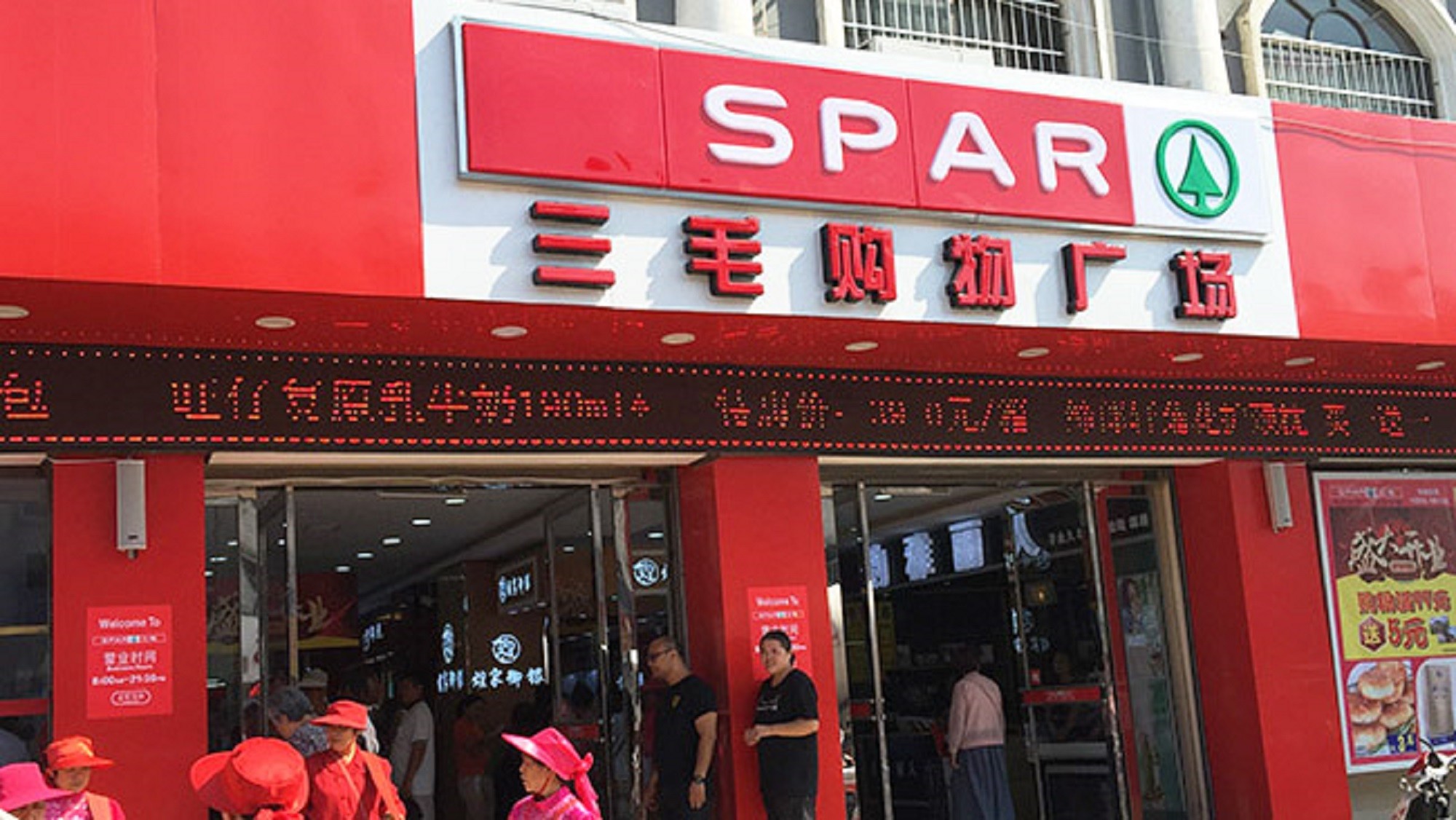 SPAR中国 | SPAR祥符区三毛购物广场隆重开业