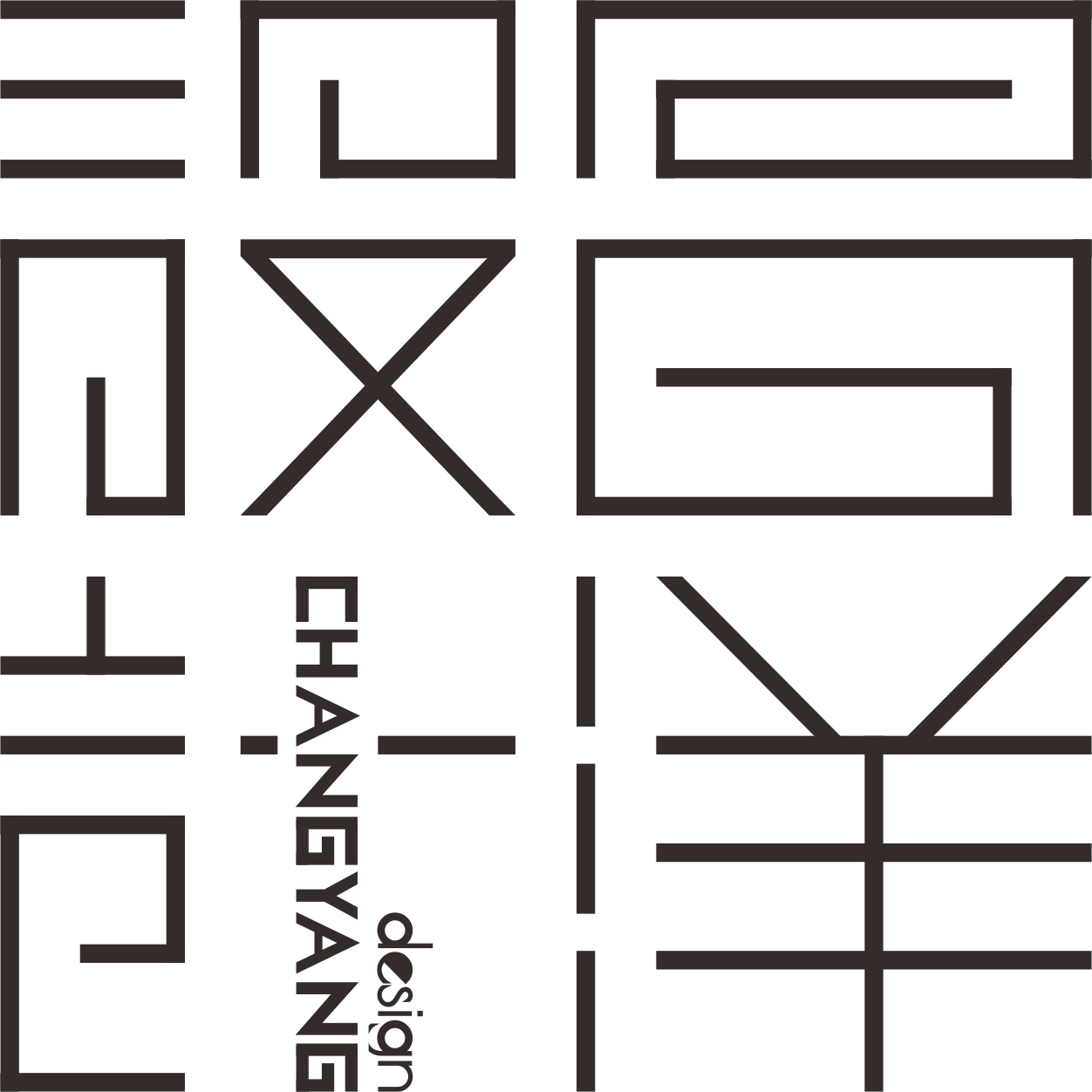 昌洋品牌设计丨品牌整合丨VI设计丨logo设计丨活动策展丨画册丨书刊丨重庆昌洋广告有限公司